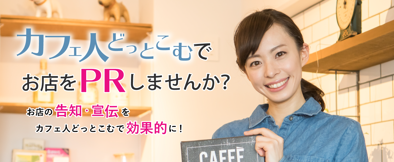 ニュースリリース配信 お申し込み - カフェビト.com